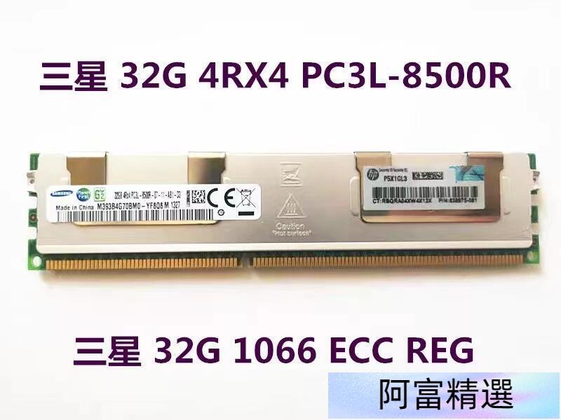 三星 32GB 4RX4 PC3L-8500R 務器內存32G DDR3 1066 ECC REG | 露天市集 | 全台最大的網路購物市集