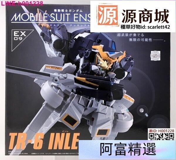 日版萬代PB限定MOBILE SUIT ENSEMBLE EX09 TR6 Inle 銀雷MSE | 露天市集 | 全台最大的網路購物市集