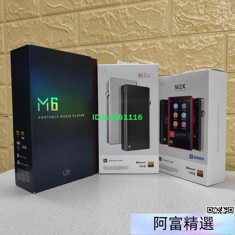 山靈Q1 M0 M3X M2S M3S M2X M5S M6 M6PRO無損音DSD播放器二手 | 露天市集 | 全台最大的網路購物市集