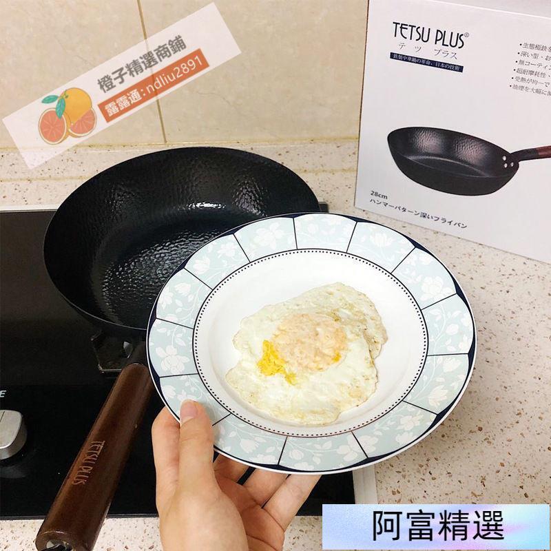 快出日本TETSU PLUS極鐵鍋平底炒鍋28cm高純鐵無塗層輕量極鐵授權產品 集 | 露天市集 | 全台最大的網路購物市集