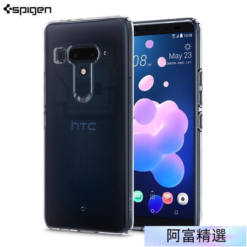 韓國Spigen HTC U12 手機殼plus防摔磨砂軟硅膠保護u12新款全邊透明潮牌個性創意手機男女 | 露天市集 | 全台最大的網路購物市集