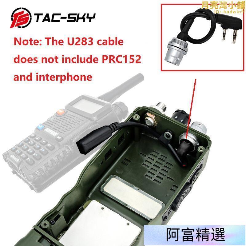 TAC-SKY 戰術手臺PRC152/148改裝件 U-283/U 6針底座轉K頭 轉接線 | 露天市集 | 全台最大的網路購物市集