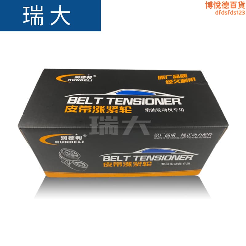 【精選】 3861009適用汽車皮帶漲緊輪，惰輪； | 露天市集 | 全台最大的網路購物市集