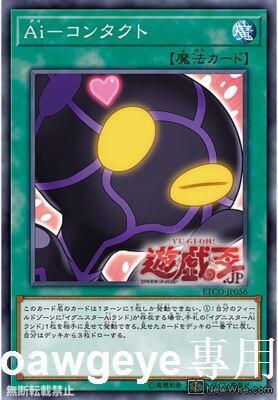 全球購-⌘ QY遊戲王 眼神接觸-關“艾” N平卡 ETCO日版港版1012 | 露天市集 | 全台最大的網路購物市集