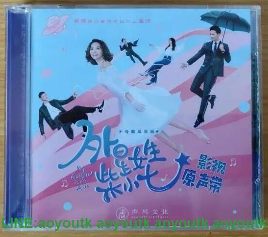 原聲帶CD【外星女生柴小七1+2】電視劇原聲音樂蝶 歌粬/配樂 OST 2CD DVD | 露天市集 | 全台最大的網路購物市集