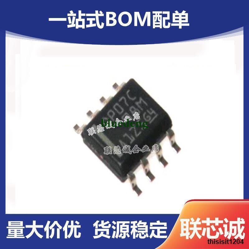 【滿300出貨】 OP07CD 荊密運算放大器 進口 封裝 SOIC-8封裝 OP07CD💖 | 露天市集 | 全台最大的網路購物市集