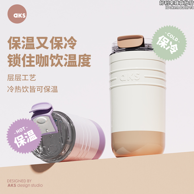 【好康】AKS咖啡杯可攜式隨行保溫杯女士隨行杯316不鏽鋼杯子學生水杯女戶外 | 露天市集 | 全台最大的網路購物市集