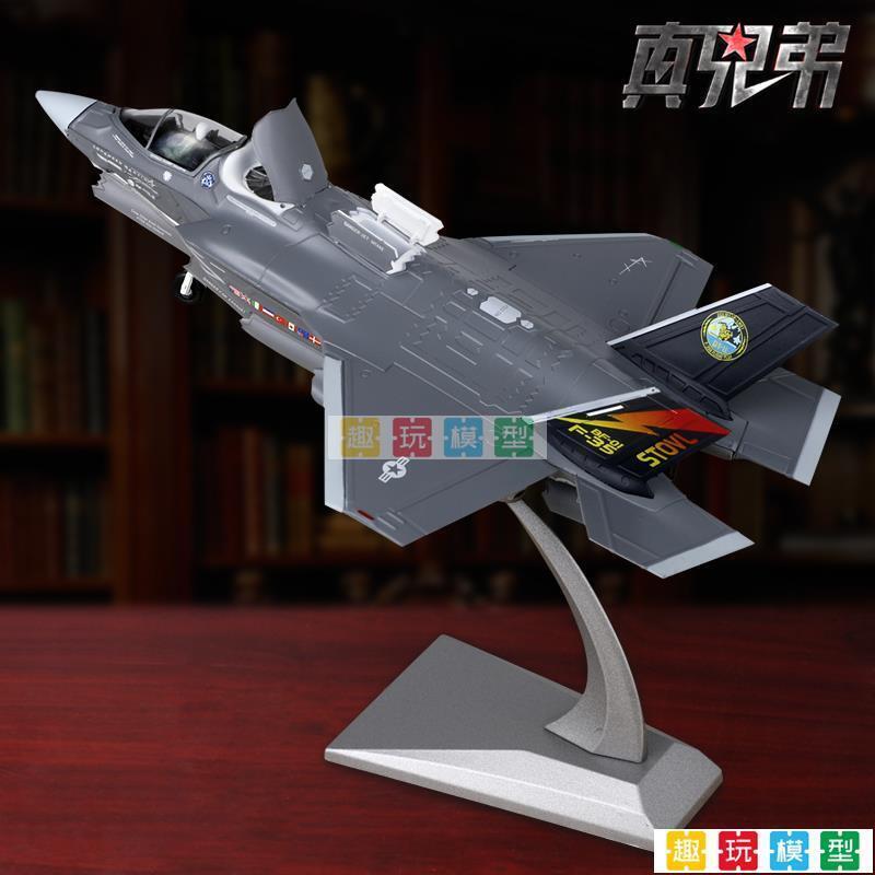 熱賣1:72美國F35-B垂直起降F35c艦載機飛機模型合金仿真軍事擺件成品 | 露天市集 | 全台最大的網路購物市集
