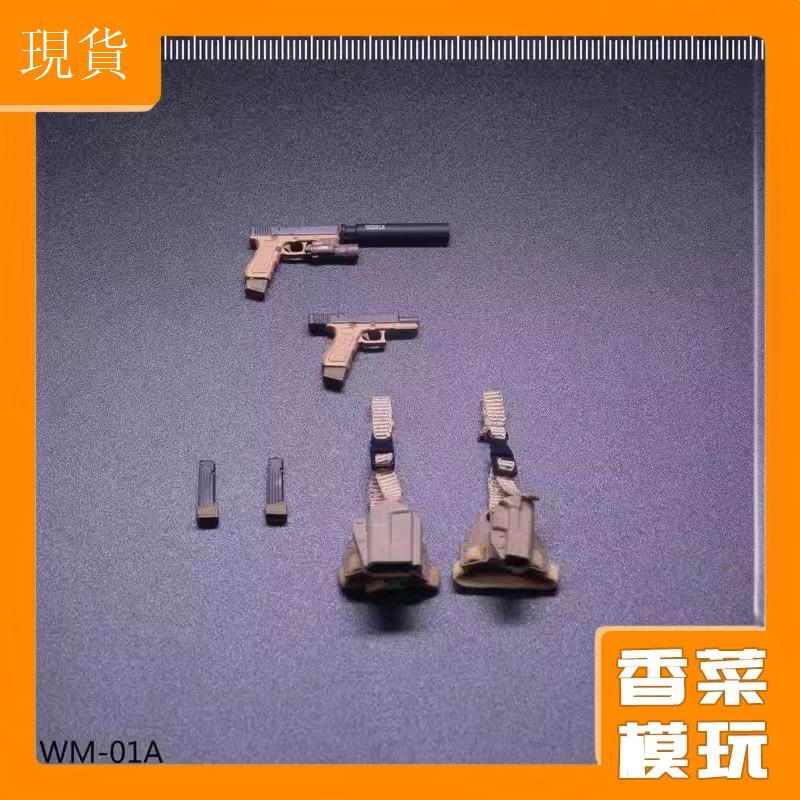 【免運】現貨 HASUKI 1/12 WM-01 | 露天市集 | 全台最大的網路購物市集