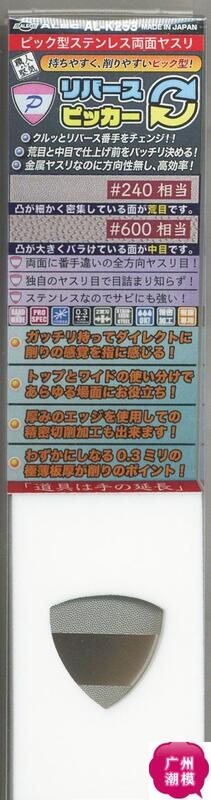 職人堅氣 ALEC 模型工具 刮削器+雙面銼 AL-K253【葡東玩具】 | 露天市集 | 全台最大的網路購物市集