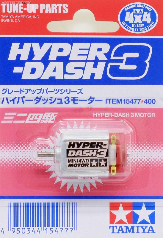田宮 四驅車零件 HYPER-DASH 3 馬達 15477【葡東模型】 | 露天市集 | 全台最大的網路購物市集