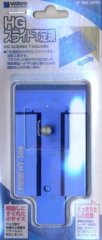 WAVE 模型工具 鋁合金滑動T型尺 切割刻線輔助 HT-386【葡東玩具】 | 露天市集 | 全台最大的網路購物市集