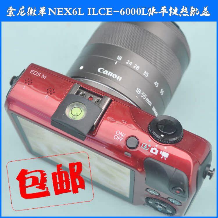 適用索尼微單相機NEX-6L A6000 A7/A7R XT1水平儀熱靴蓋EM5保護蓋【葡東攝影】 | 露天市集 | 全台最大的網路購物市集