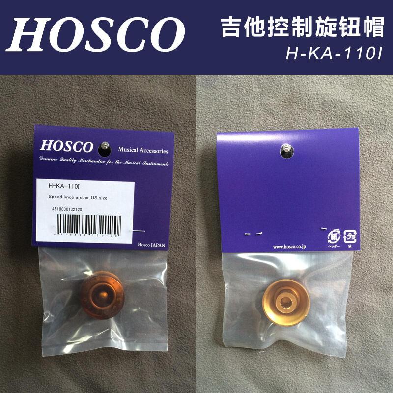 琦材 日產HOSCO H-KA-110I控制鈕帽 Gibson式速度鈕帽 英制琥珀色【葡東樂器】 | 露天市集 | 全台最大的網路購物市集