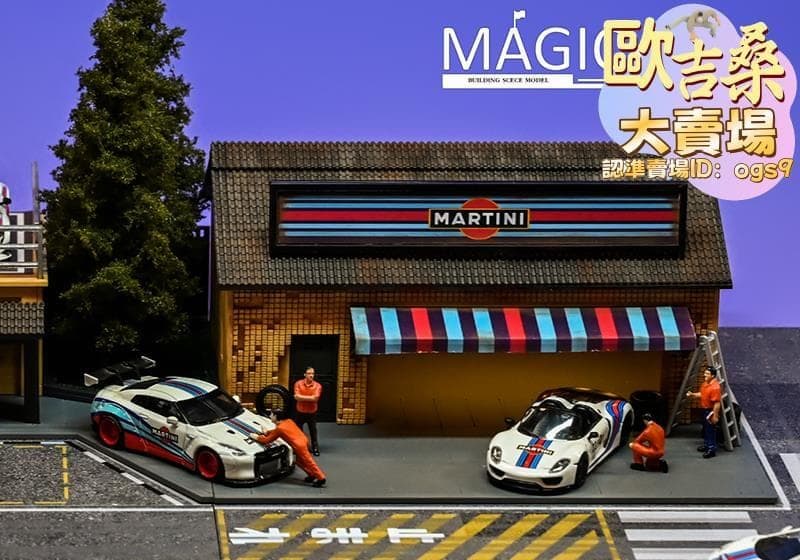 預1:64 Magic City魔都模型馬天尼改裝車車廠巴士站停車場場景 | 露天市集 | 全台最大的網路購物市集