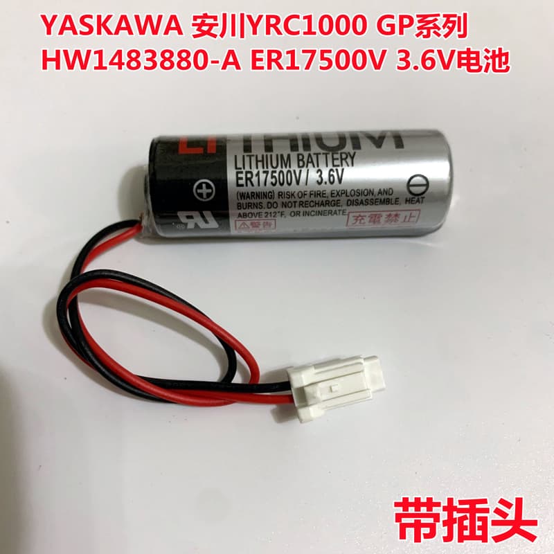 .YASKAWA安川179528-1 HW1483880-A ER17500V 3.6V 電池帶插頭 | 露天市集 | 全台最大的網路購物市集