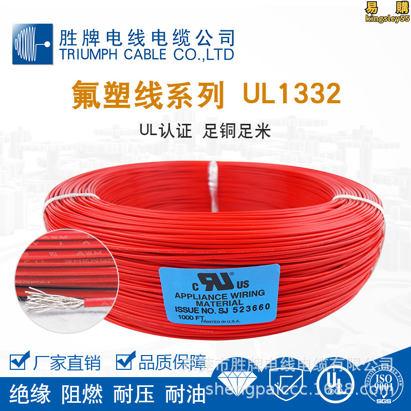 ul1332耐高溫電子高溫線26#美標線fep氟塑線電子線庫存 | 露天市集 | 全台最大的網路購物市集