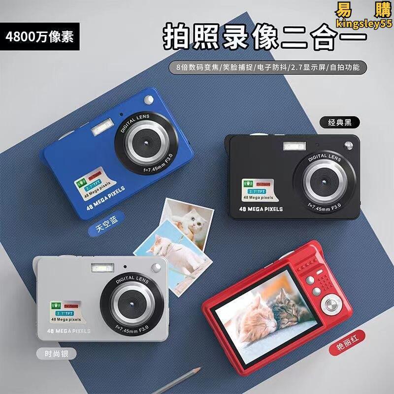 英文版4800萬像素高清普通數位照相機cd-k09家用自拍卡片機 | 露天市集 | 全台最大的網路購物市集