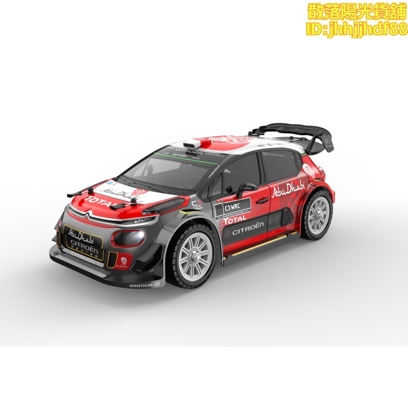 美嘉欣hyper go1/14 14303 20208 10208汽車競速模型rc遙控車 | 露天市集 | 全台最大的網路購物市集