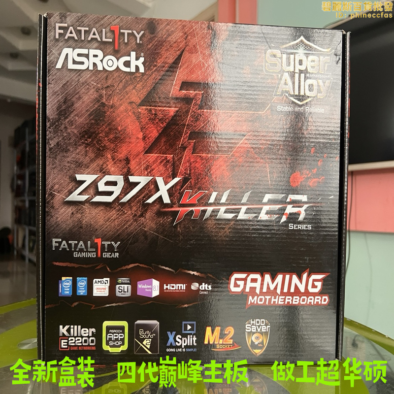 新盒裝 z97-pro gamer 1150針超頻z97主板超z97-a m2 i7 | 露天市集 | 全台最大的網路購物市集