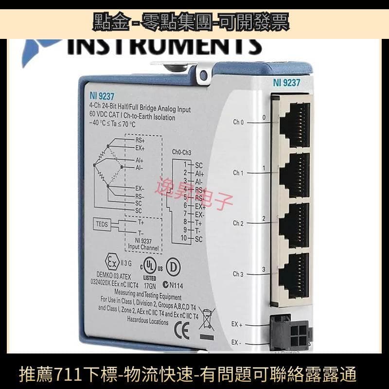 美國全新正品 NI 9237 D-Sub連接780264-01 24位同步電橋模塊現 | 露天市集 | 全台最大的網路購物市集