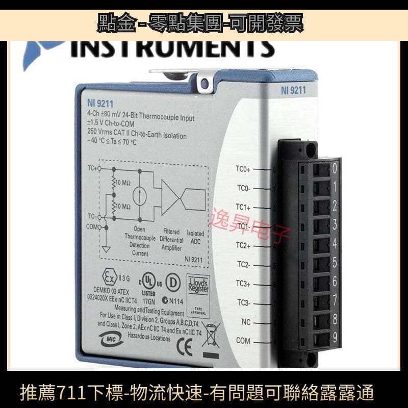 美國全新正品 NI 9237 D-Sub連接780264-01 24位同步電橋模塊現 | 露天市集 | 全台最大的網路購物市集