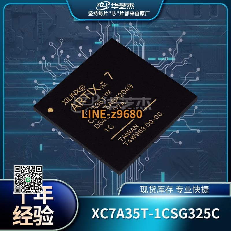 XC7A35T-1CSG325C 封裝CSBGA-325 現場可編程門陣列IC全新 | 露天市集 | 全台最大的網路購物市集