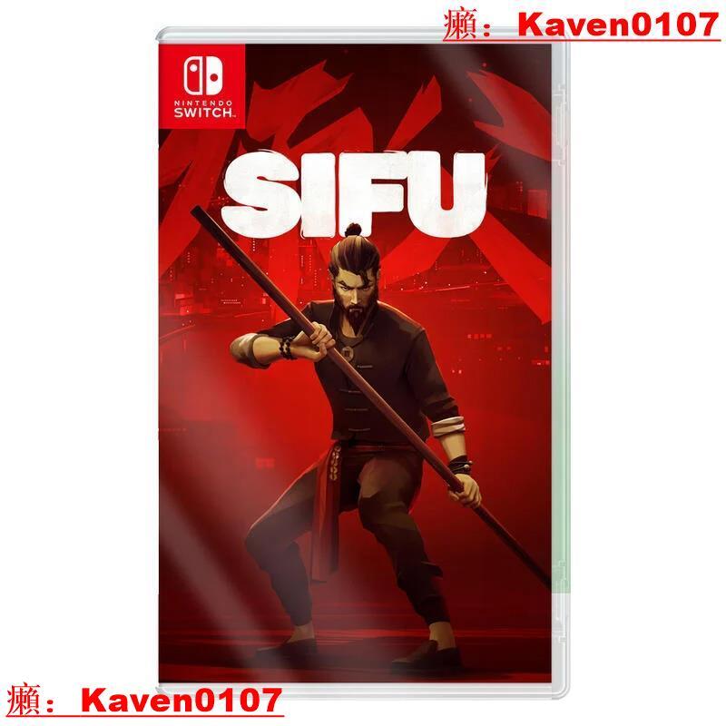 【小七嚴選】任天Switch遊戲 NS 師父 師傅 SIFU復仇者簡體中文卡帶動作現貨【公司貨】 | 露天市集 | 全台最大的網路購物市集