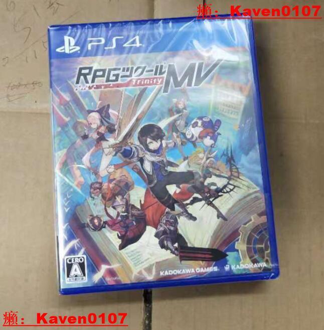 【小七嚴選】特價 PS4 RPG 制作大師 MV Trinity日版 現貨上海即發【公司貨】 | 露天市集 | 全台最大的網路購物市集