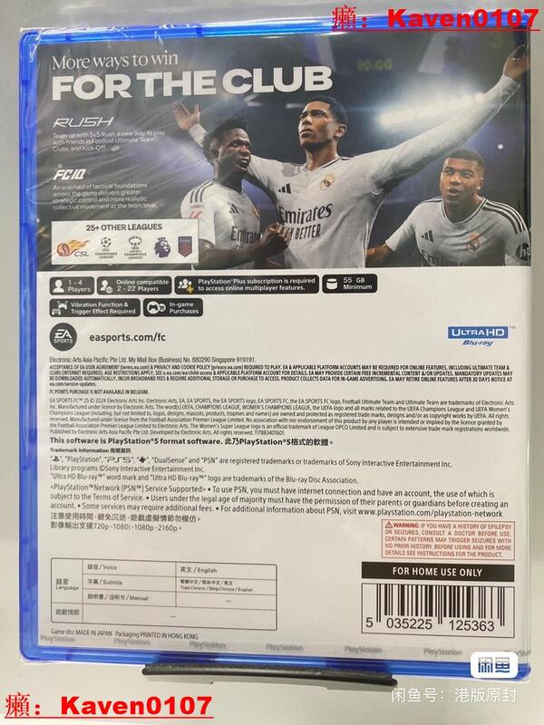 【小七嚴選】PS5遊戲 FC25 世界足球2025 FC2025 全新原封港版中文首發版 現貨【公司貨】 | 露天市集 | 全台最大的網路購物市集
