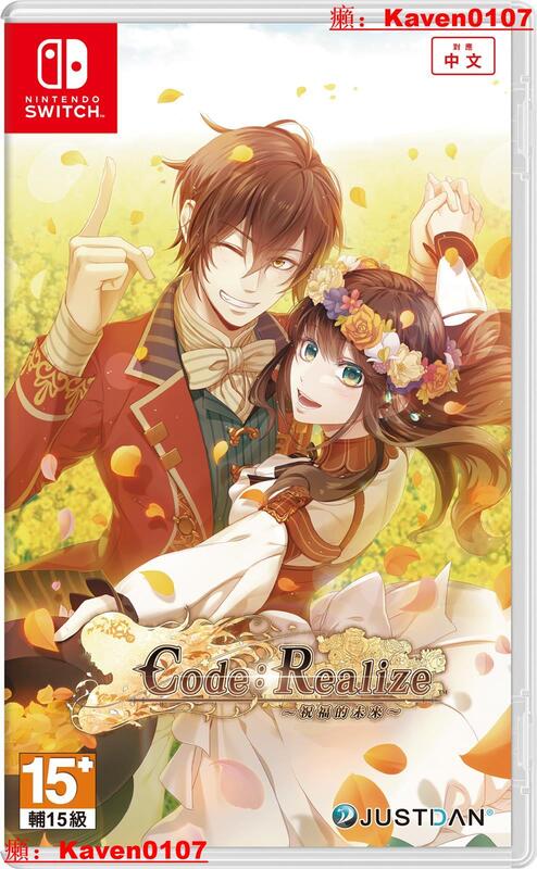【小七嚴選】任天Switch NS遊戲 Code：Realize 祝福的未來 中文限定 現貨【公司貨】 | 露天市集 | 全台最大的網路購物市集