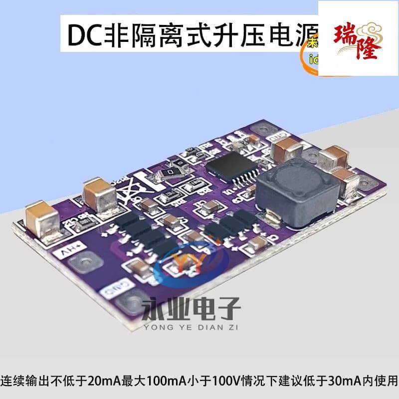 高壓升壓電源模塊非隔離式APD雪崩高壓源輝光管驅動電源TPS55340 | 露天市集 | 全台最大的網路購物市集