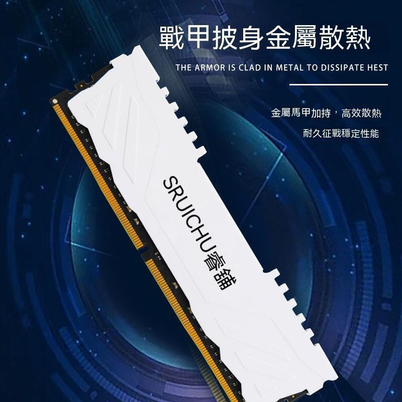 現貨 記憶體 桌上型記憶體 高速記憶體 睿儲ddr4 8gb 16gb 32gb 2666 3200頻率臺式機內存條全 露天市集 全台 