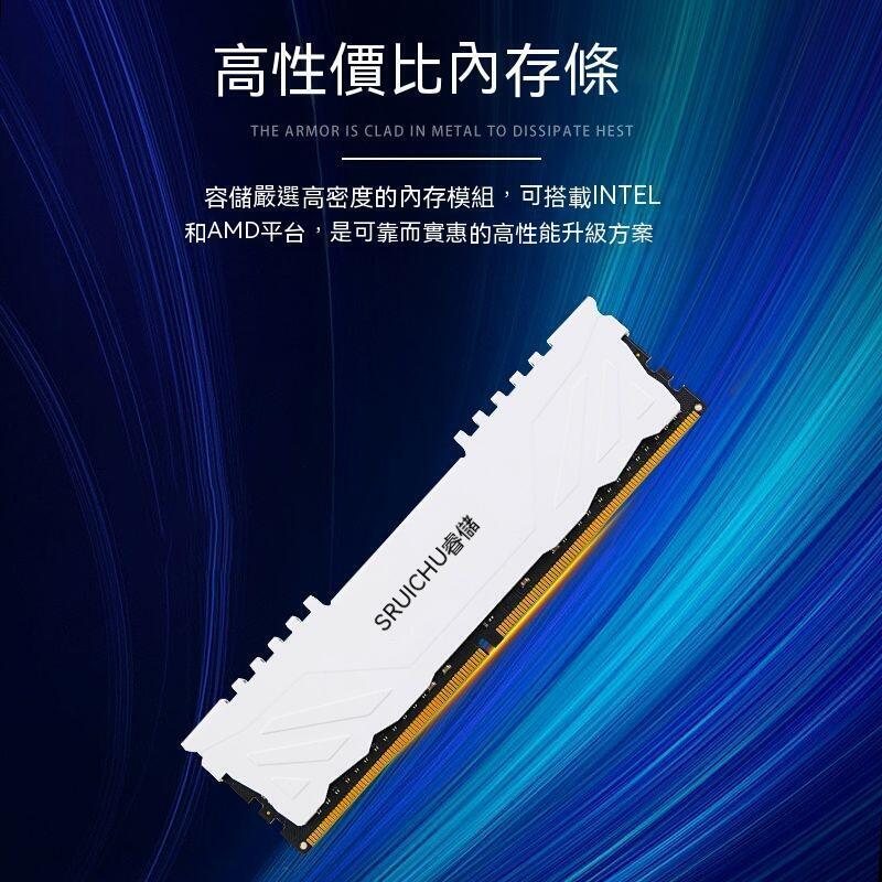 現貨 記憶體 桌上型記憶體 高速記憶體 睿儲ddr4 8gb 16gb 32gb 2666 3200頻率臺式機內存條全 露天市集 全台