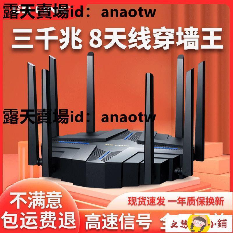 【特惠】路由器 必聯BL-AC3600無線5GWIFI家用千兆路由器高速八天線穿墻王全網通 | 露天市集 | 全台最大的網路購物市集