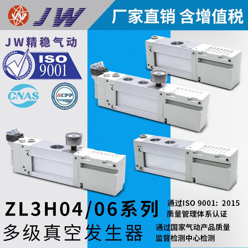 ZL3H04-GN 真空發生器ZL3M04 06 ZL3H06-K15LZ-EAG-FAG-VAW-K25LZ | 露天市集 | 全台最大的 ...