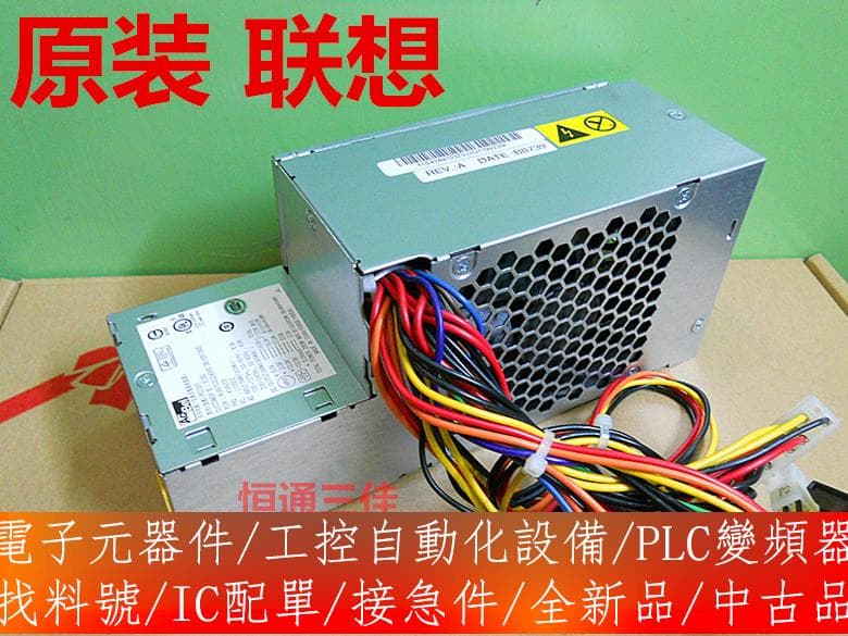 【量大價優】全新 聯想M57 M58 電源 PS-5281-01VF PC7001 DPS-2 | 露天市集 | 全台最大的網路購物市集