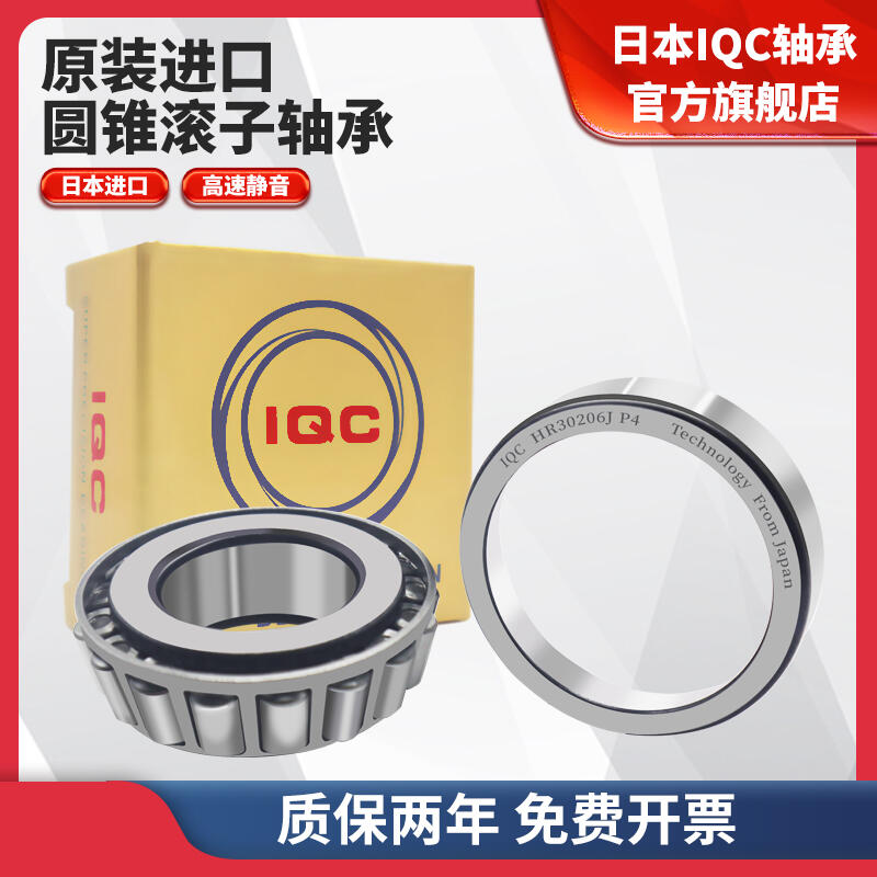 好物推薦～免運～進口美國軸承 05066/05185 日本IQC高速耐高溫 圓錐滾子軸承 | 露天市集 | 全台最大的網路購物市集