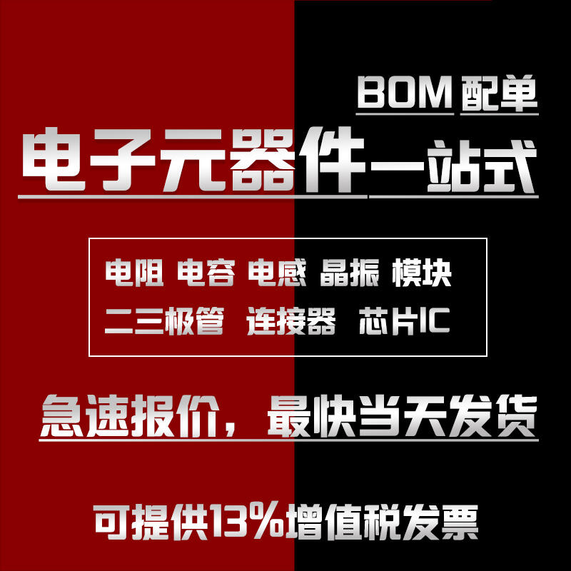 【華鐸科技2】全新原裝 RDA5815M QFN 信號器模塊芯 支持一站式BOM配單 | 露天市集 | 全台最大的網路購物市集