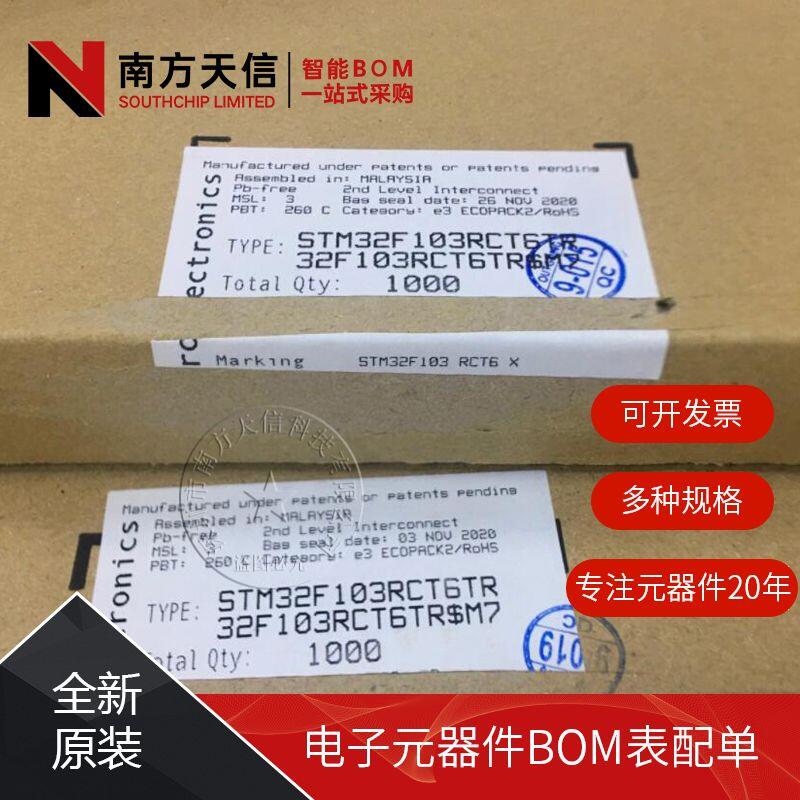 【華鐸科技2】全新原裝 RDA5815M QFN 信號器模塊芯 支持一站式BOM配單 | 露天市集 | 全台最大的網路購物市集