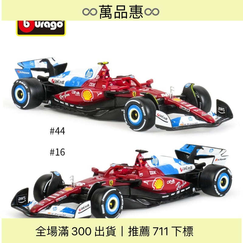 【萬品惠】比美高1:43法拉利F1 SF25 Miami 邁阿密 2025方程式賽 合金模型 | 露天市集 | 全台最大的網路購物市集