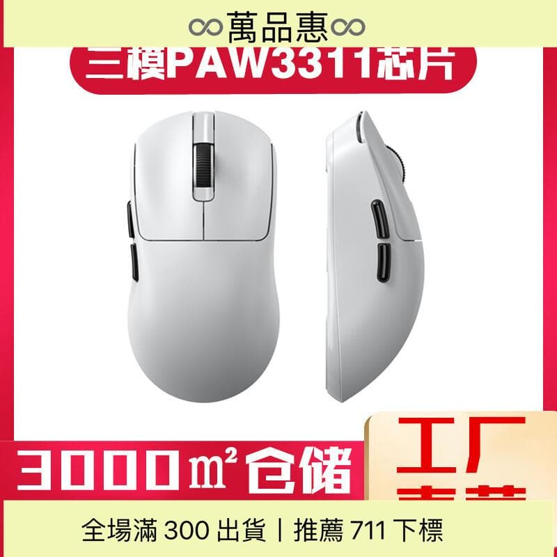 【萬品惠】T-WOLF雷狼X9遊戲鼠標輕量化PAW3311電競三模藍 無線鼠標 | 露天市集 | 全台最大的網路購物市集