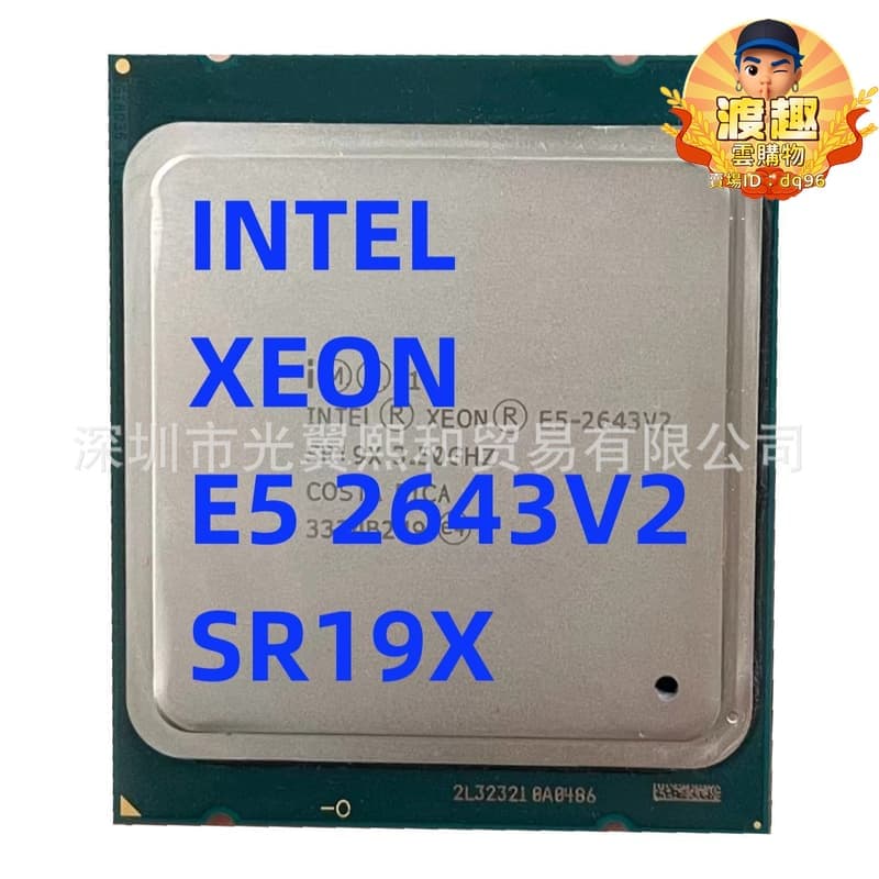 【萬品惠】xeon e5-2643 v2 3.5ghz 6核12程 a2011 | 露天市集 | 全台最大的網路購物市集