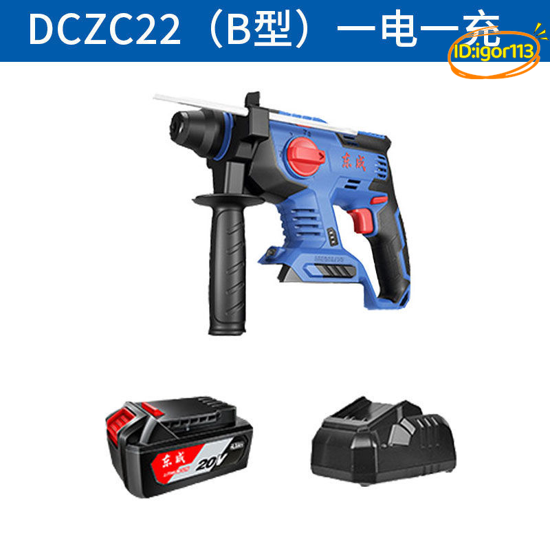 【優選】充電式20V電錘衝擊鑽DCZC22/04-24混凝土大功率三用東城錘鎬 | 露天市集 | 全台最大的網路購物市集