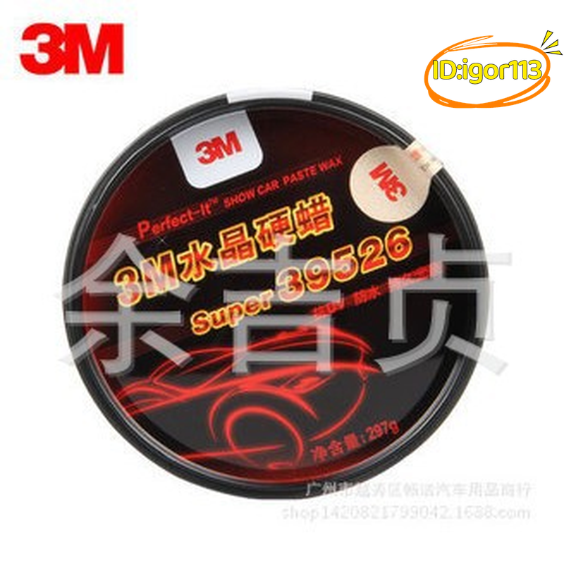 【台灣現貨】3m 車蠟 39526 特級水晶硬蠟 汽車蠟 拋光蠟劃痕修復汽車硬蠟 | 露天市集 | 全台最大的網路購物市集