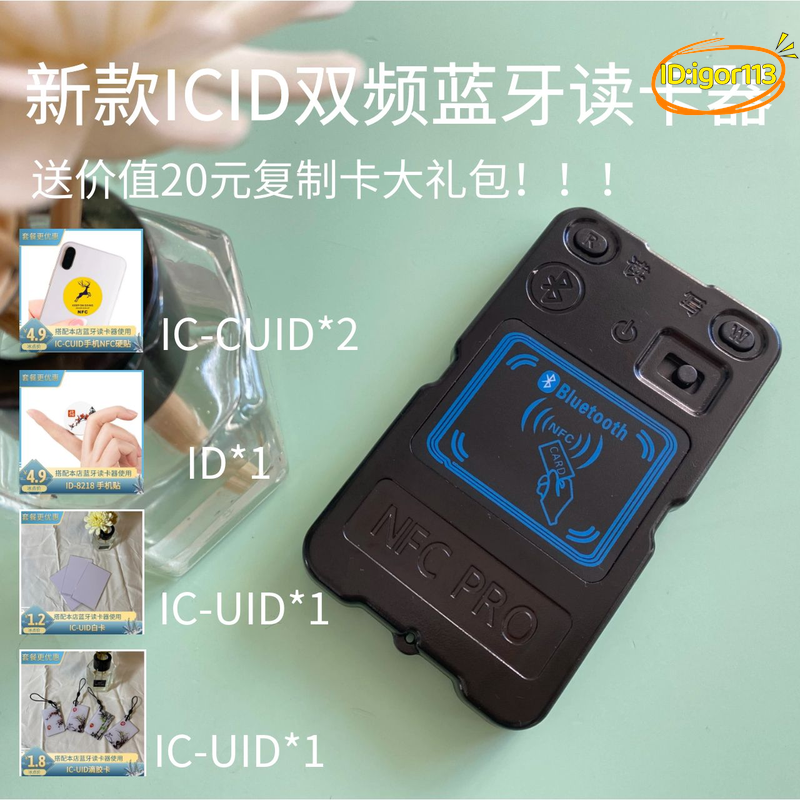 【優選】icid雙頻門禁卡複製器滾動碼全加密電梯卡讀卡器nfc復卡器 | 露天市集 | 全台最大的網路購物市集