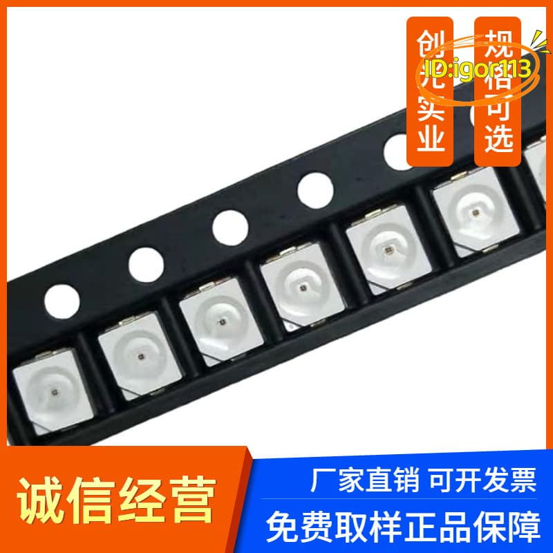 【台灣現貨】3528/1210紅外線發射接收管850/940nm光敏LED燈珠 感應設備遙控器 | 露天市集 | 全台最大的網路購物市集