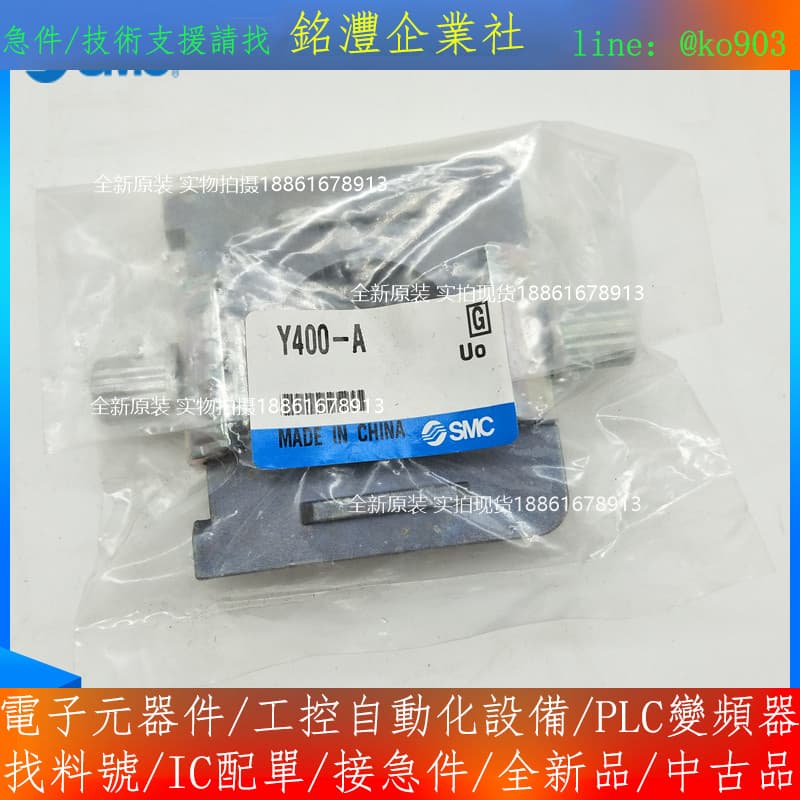 【量大價優】smC全新原裝隔板Y200-A Y500-A Y400-A Y300-A配件支 | 露天市集 | 全台最大的網路購物市集