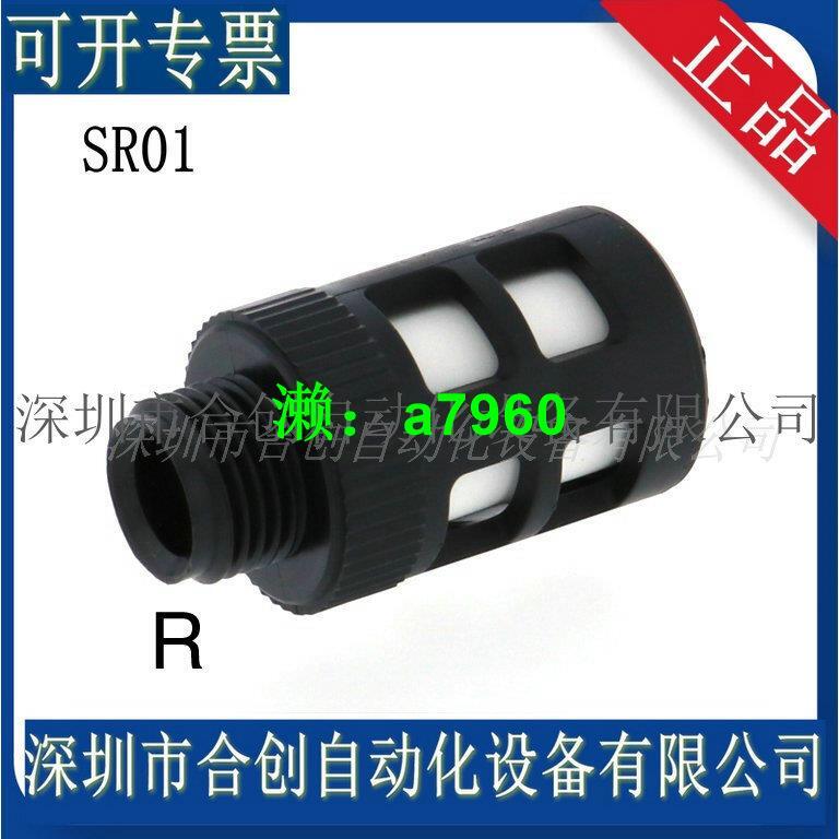 【可開發票】全新 日本 PISCO 消音器 SR01 SR02 SR03 SR04 現貨 原裝 正品 | 露天市集 | 全台最大的網路購物市集