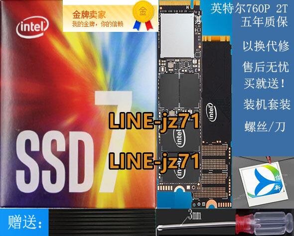 Intel/英特爾 760P 2T SSD M.2 2280 PCIE NVME 固態硬盤 SSD | 露天市集 | 全台最大的網路購物市集